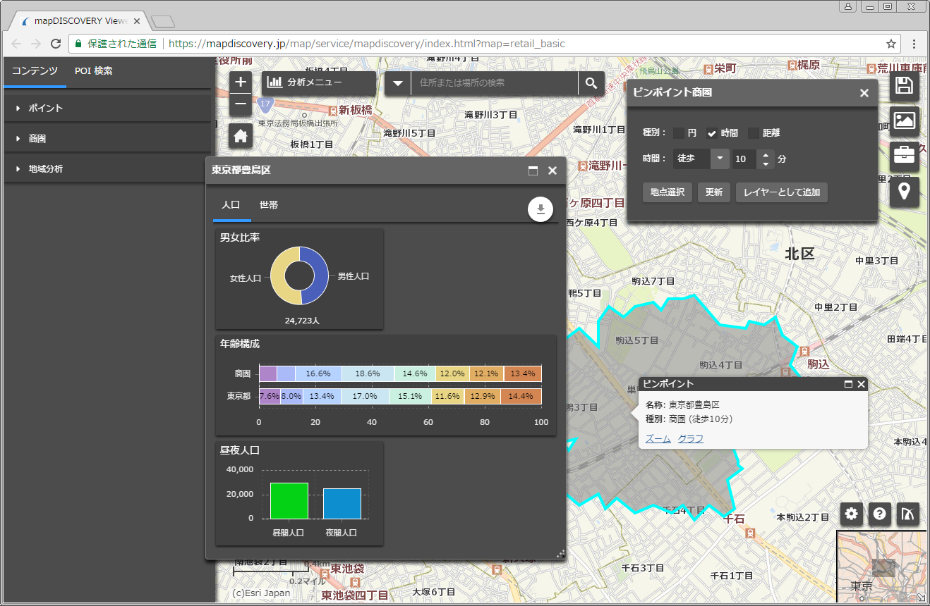 営業・マーケティング | ESRIジャパン